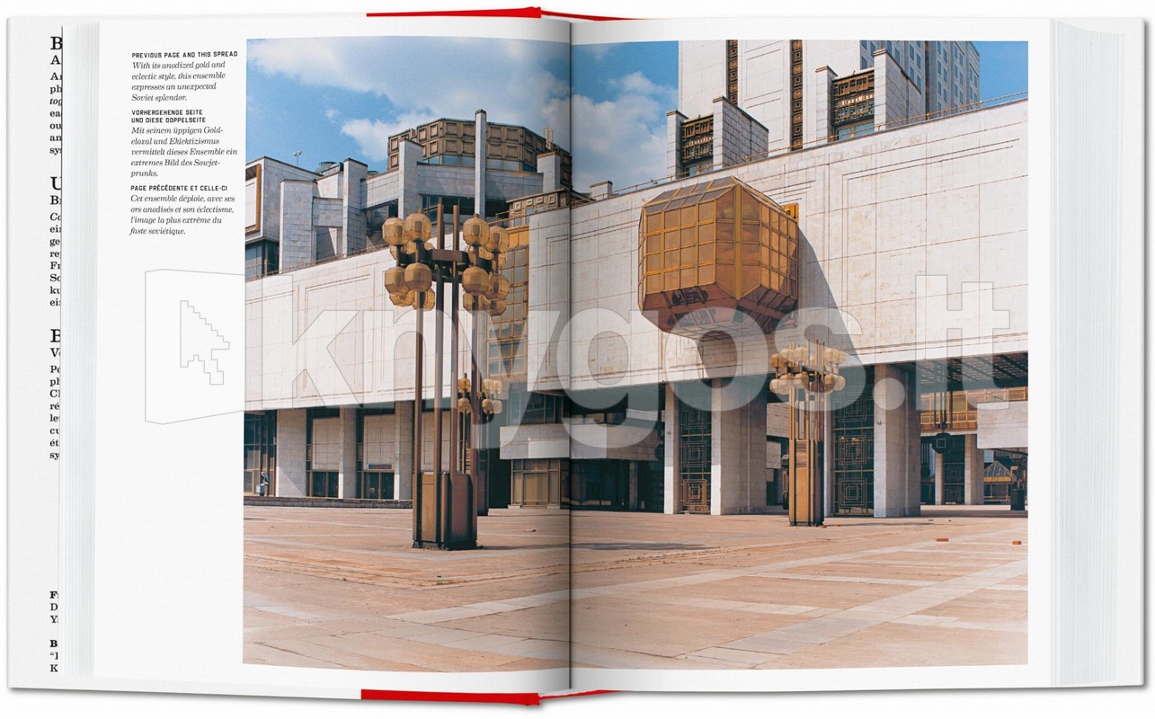 Frédéric Chaubin. CCCP. Cosmic Communist Constructions Photographed ...