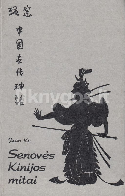 Senovės Kinijos mitai (1989) (skaityta knyga)