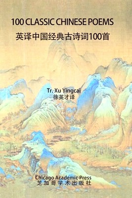 100 Classic Chinese Poems | Knygos.lt